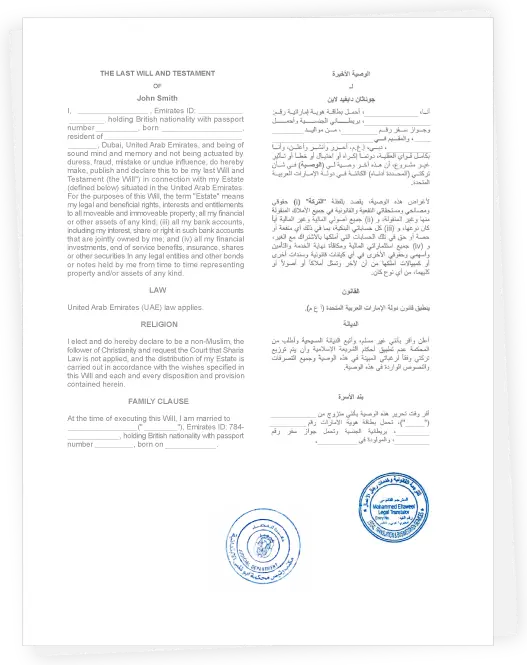 ADJD Will Registration | Abu Dhabi Wills